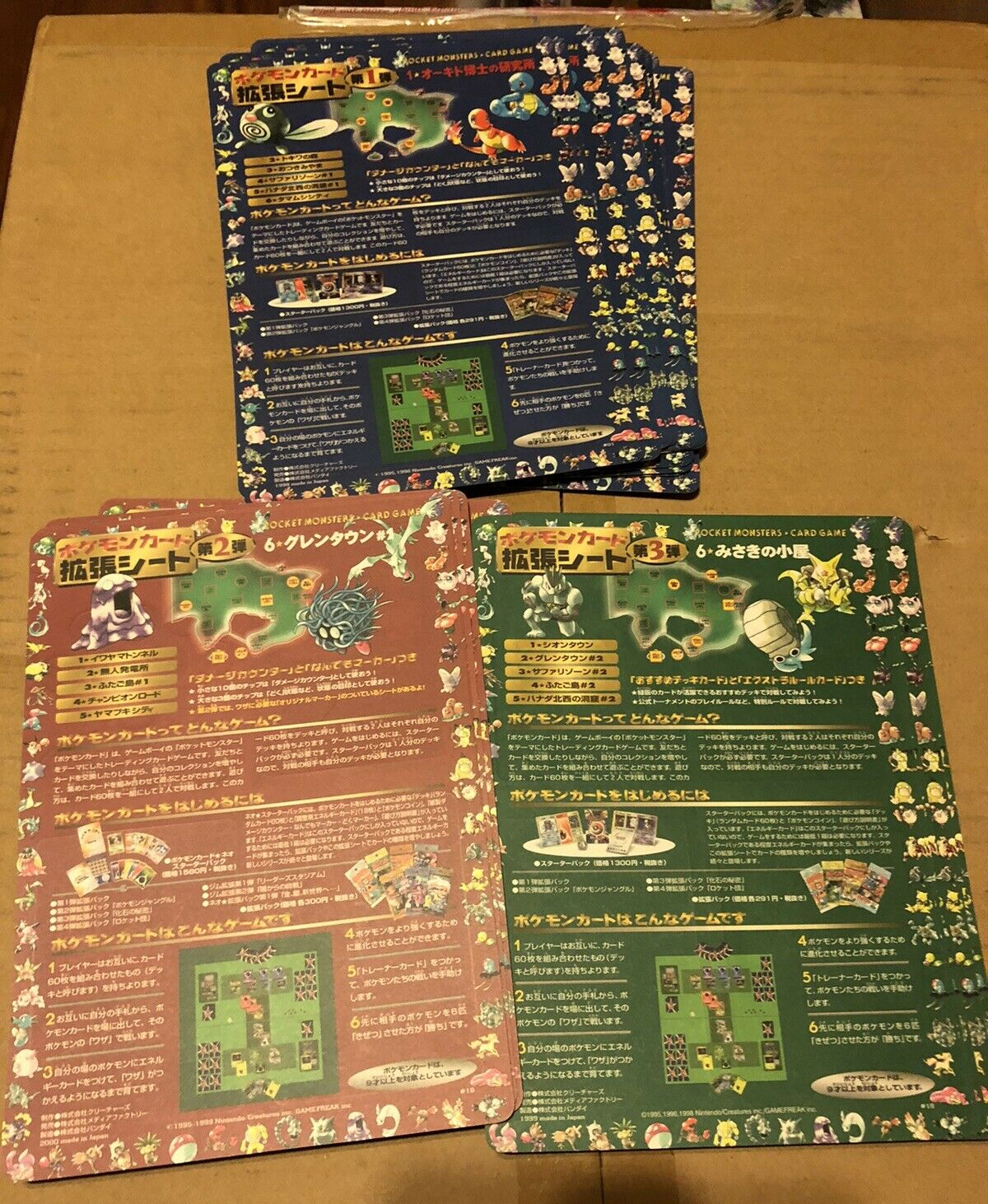 Vending Machine Sheet 1 - Pokumon