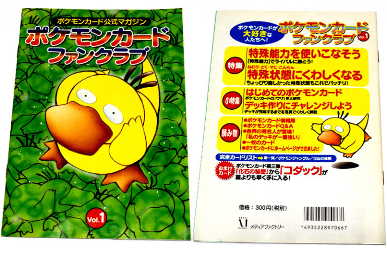 Pokémon Card Fan Club Magazine - Pokumon