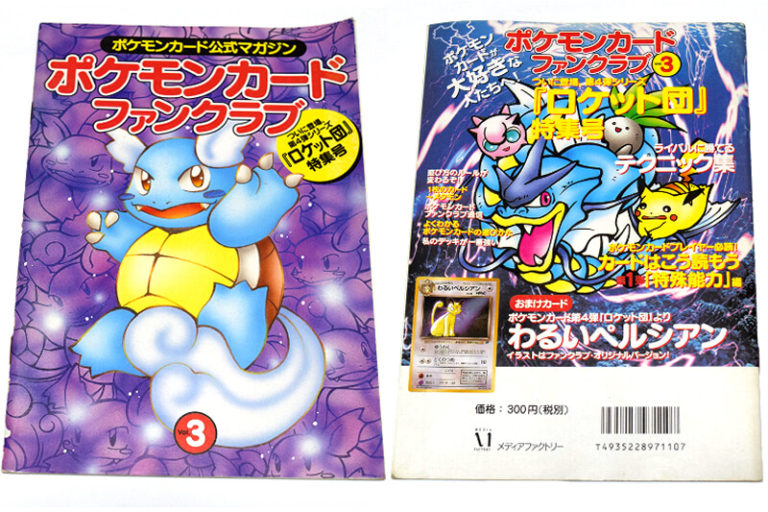 Pokémon Card Fan Club Magazine - Pokumon