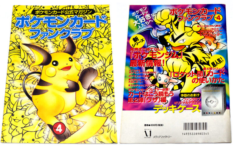 Pokémon Card Fan Club Magazine - Pokumon