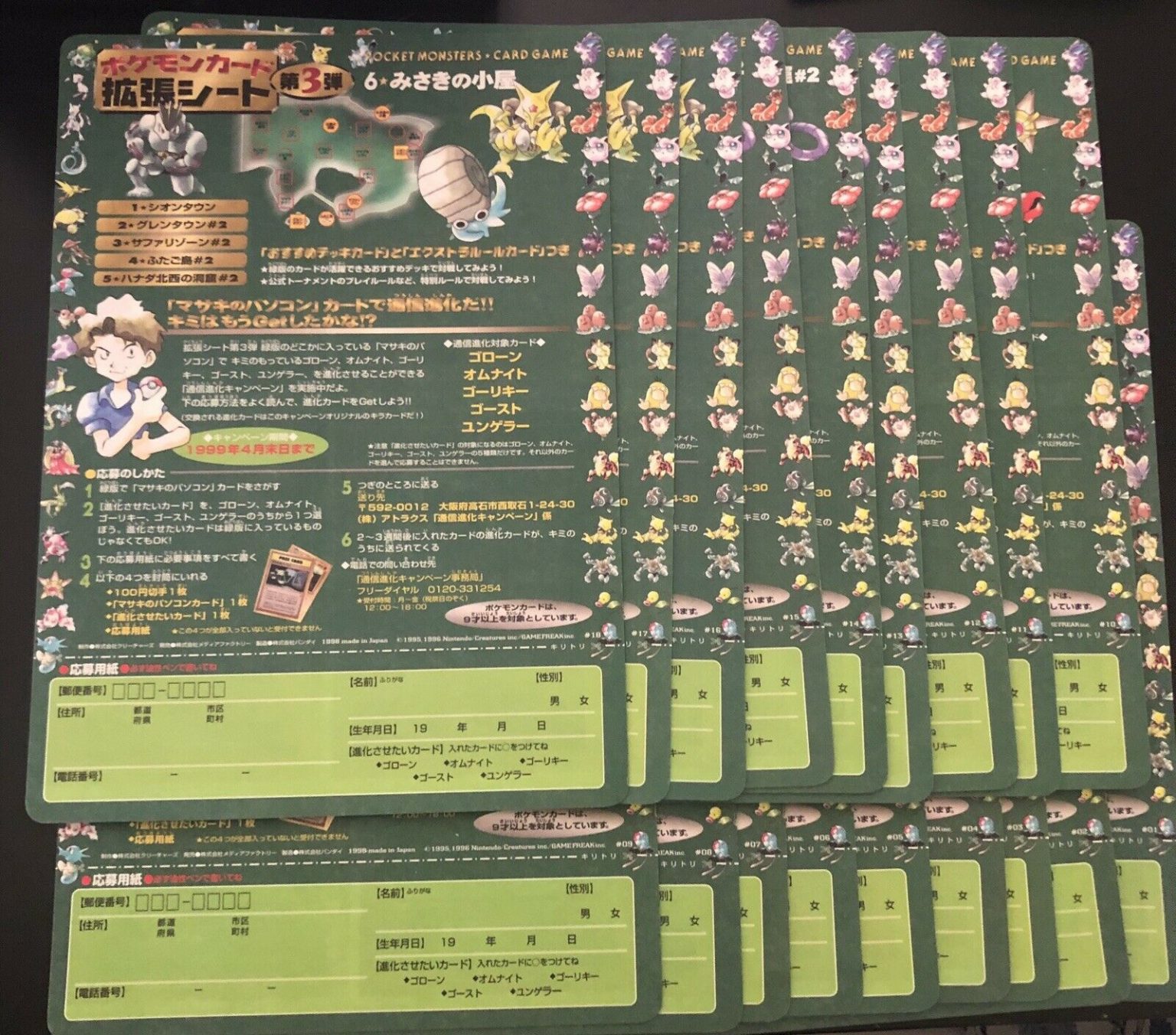 Vending Machine Sheet 3 - Pokumon