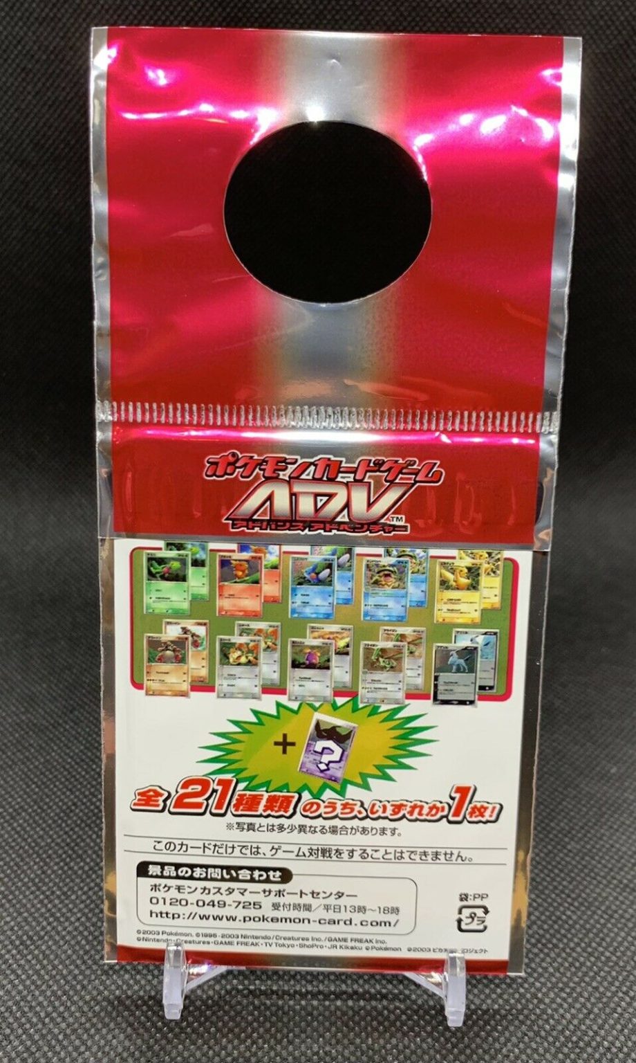 7-Eleven Pokémon Fair campaign - Pokumon