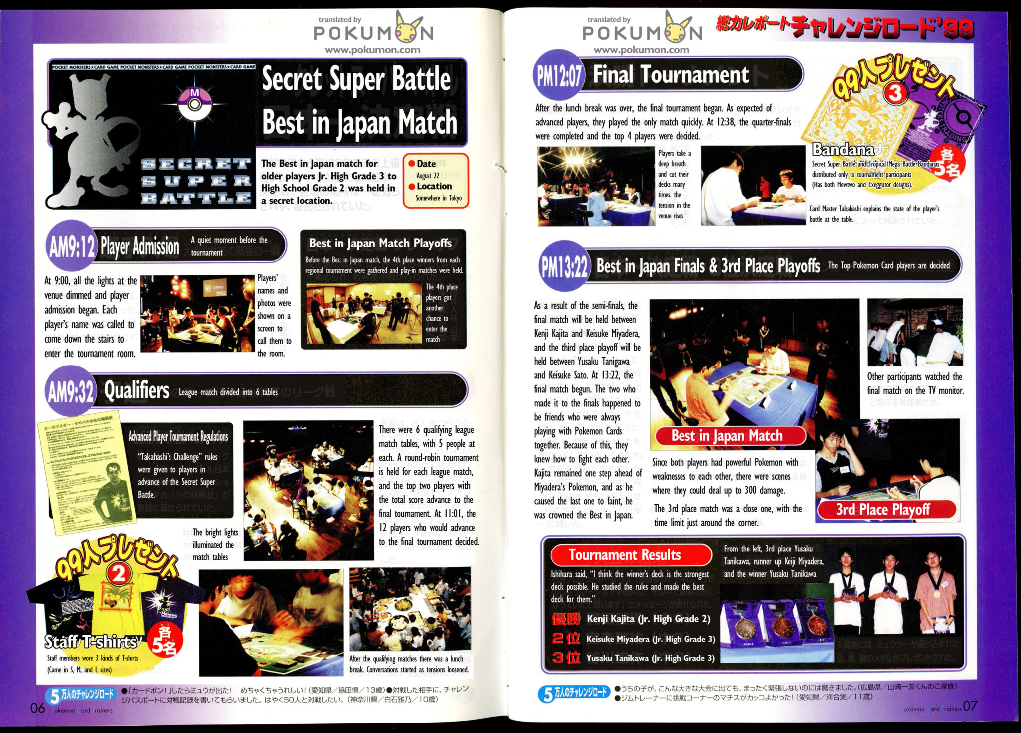 Secret Super Battle “Best in Japan” 1999 - Pokumon