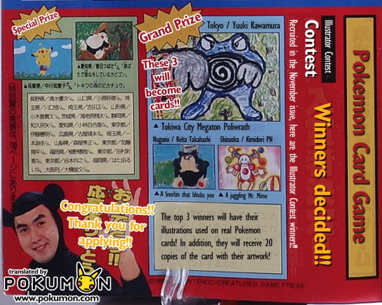 Early Pokemon Illustration Contests - Pokumon