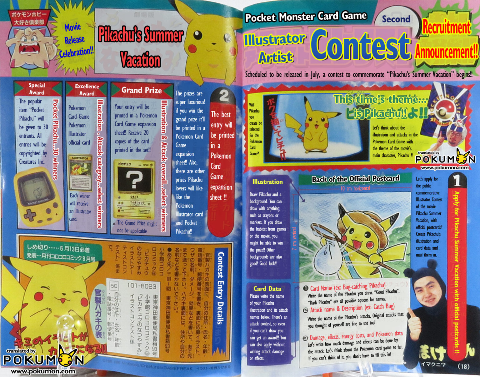 Early Pokemon Illustration Contests - Pokumon