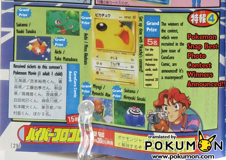 1999 Pokemon Snap Photo Contests - Pokumon