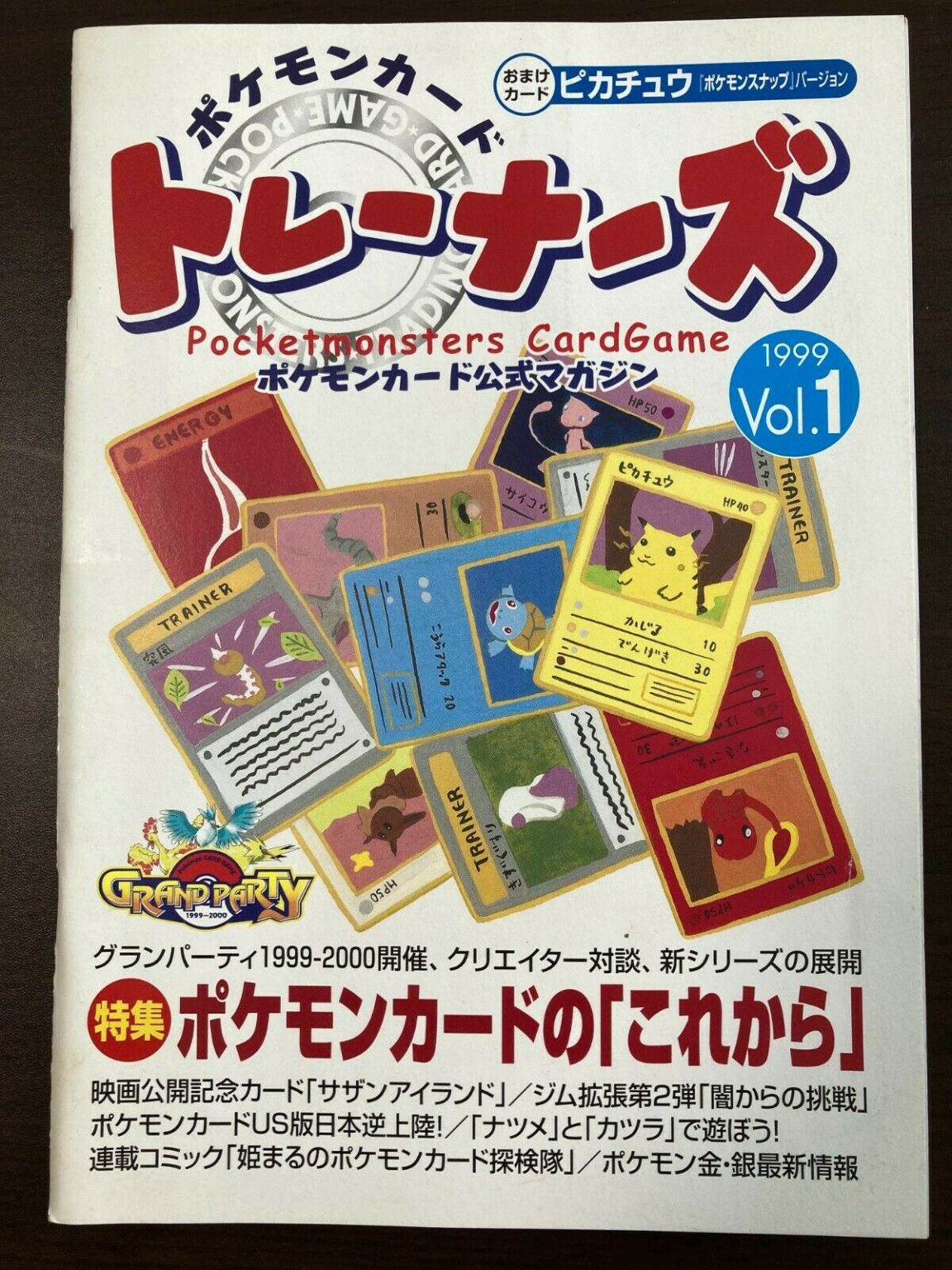 1999 Pokemon Snap Photo Contests - Pokumon