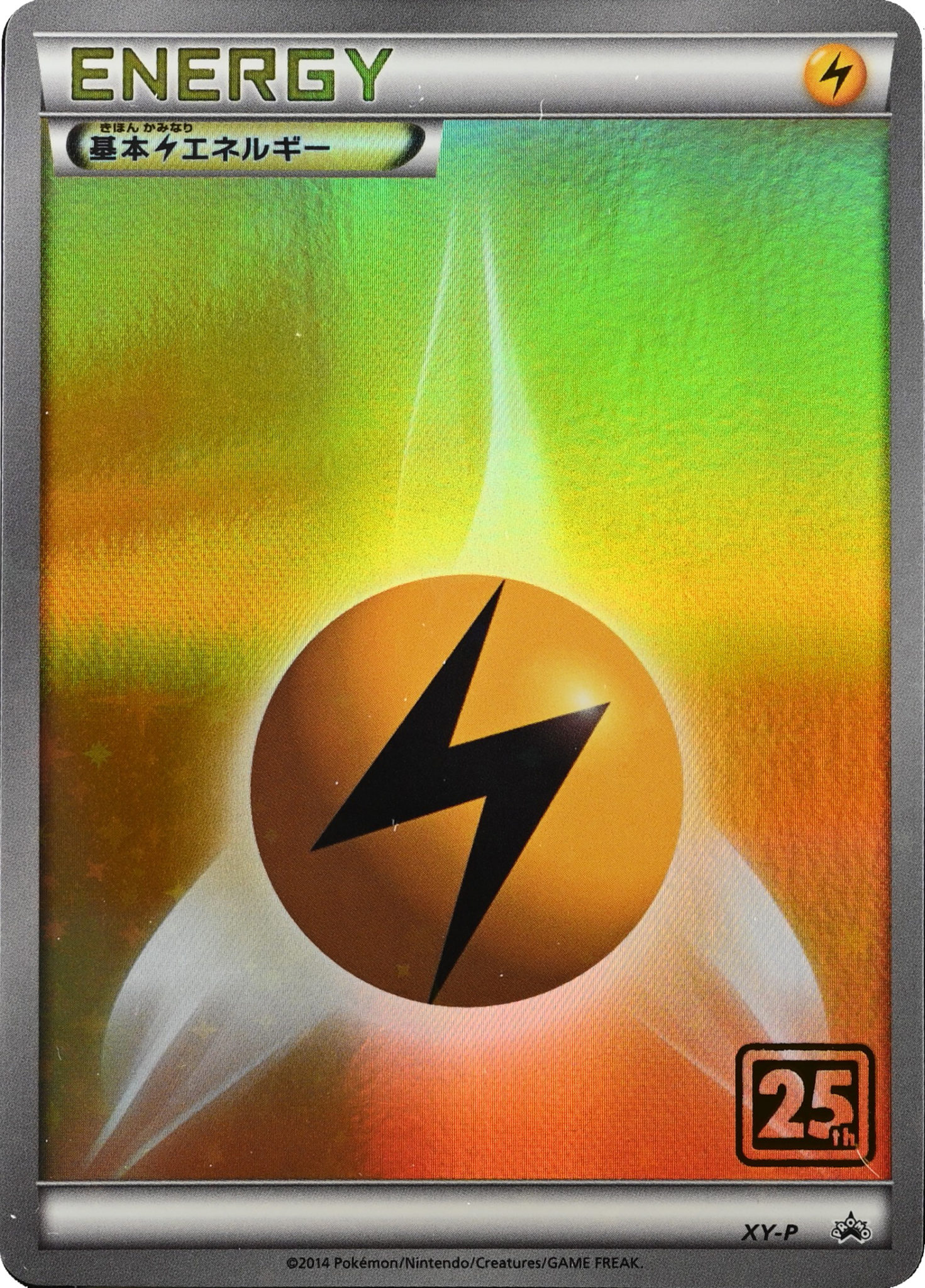 Lightning Energy ( Pokemon Card Game 25th Anniversary Creatures ...