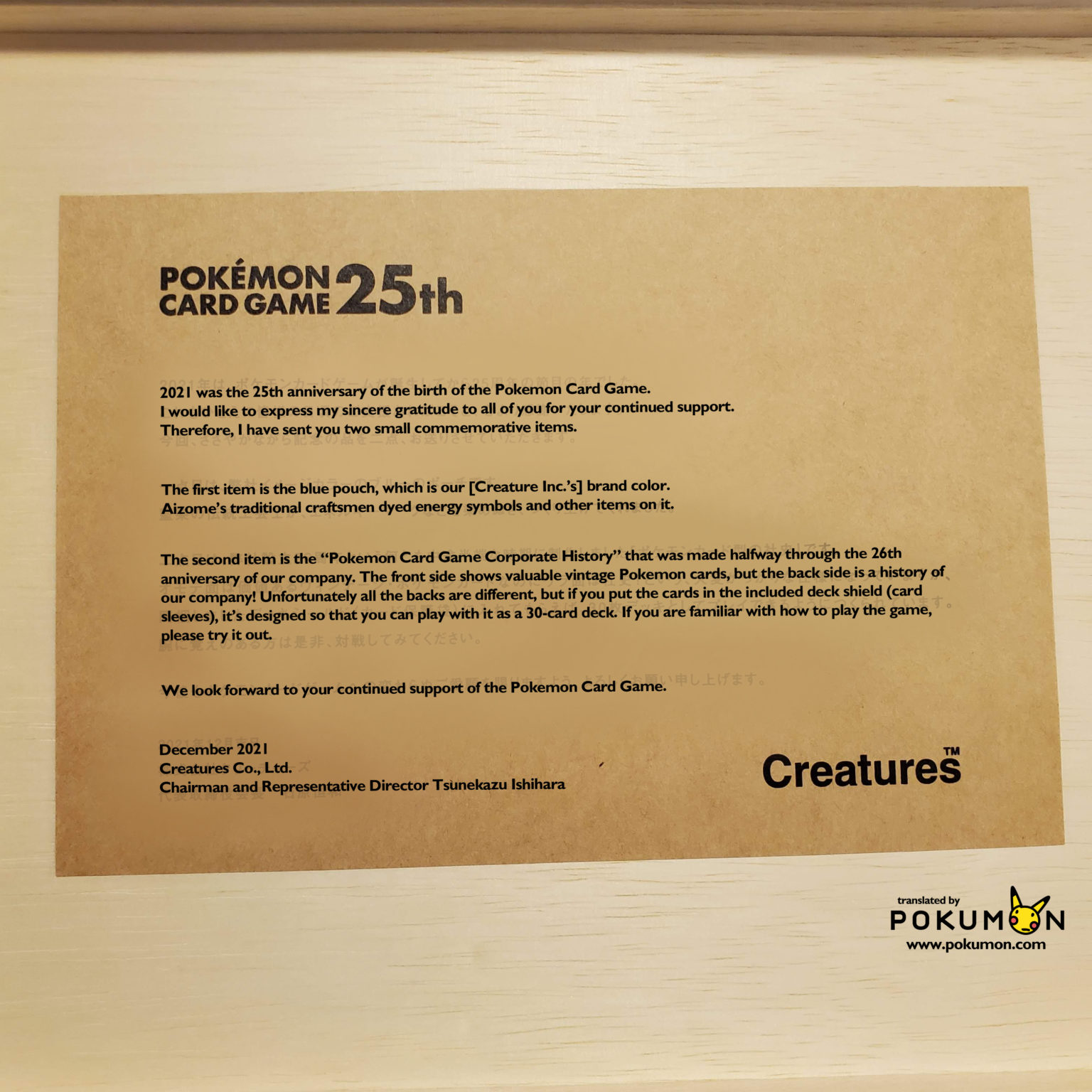 Pokemon Card Game 25th Anniversary Creatures Corporate History Deck ...