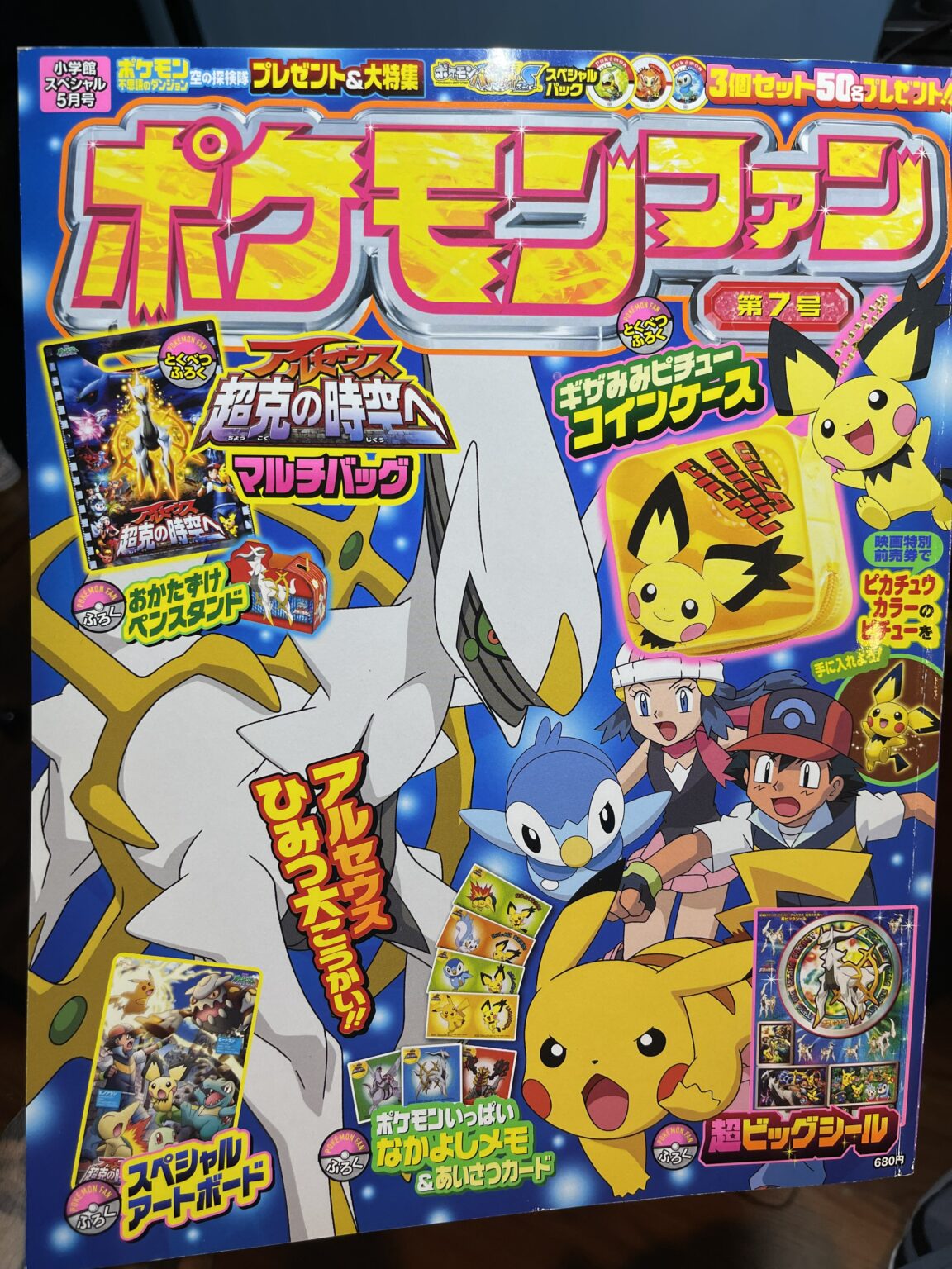 2009 Pokemon Card Game Design Contest - Pokumon