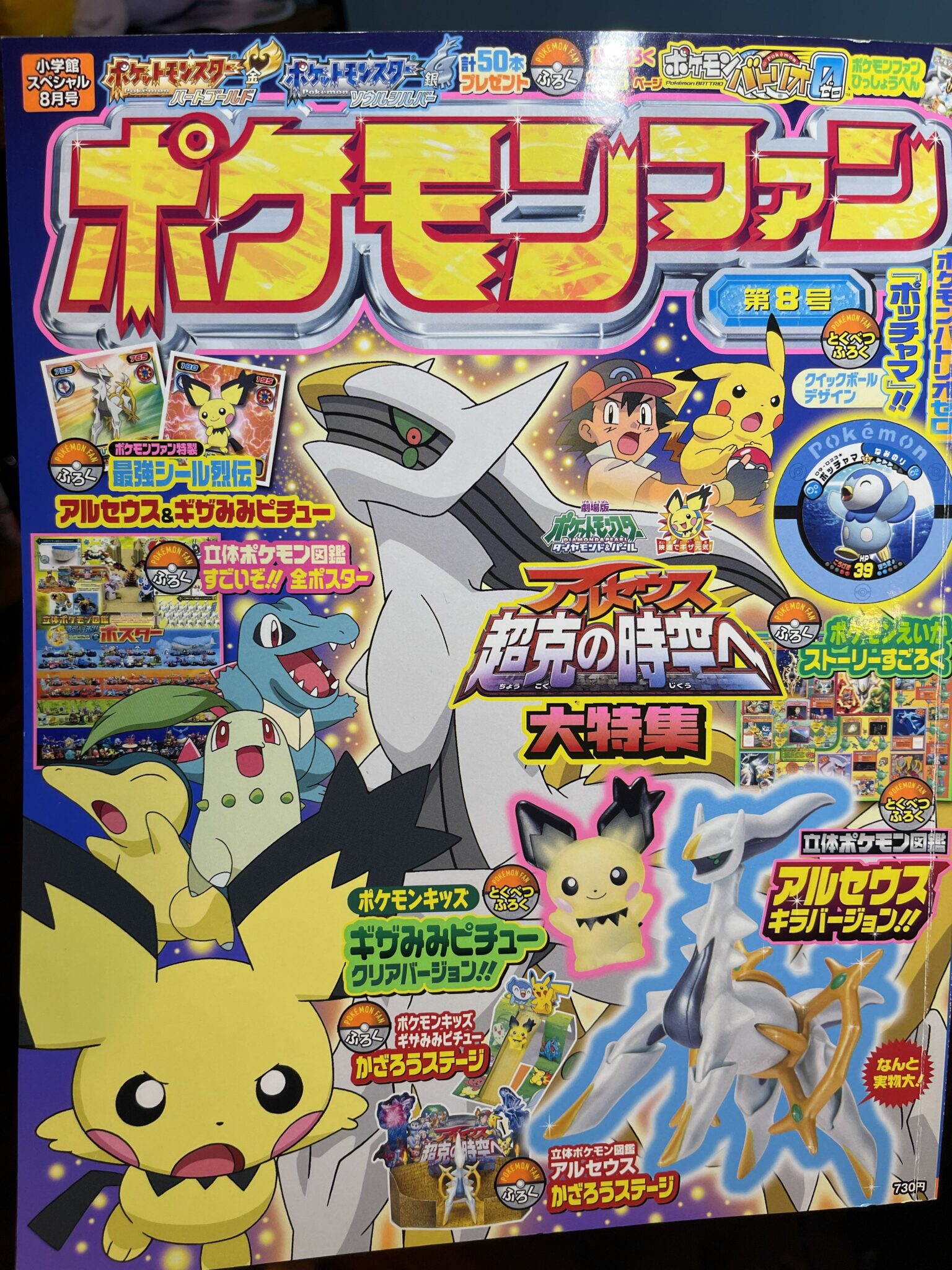 2009 Pokemon Card Game Design Contest - Pokumon