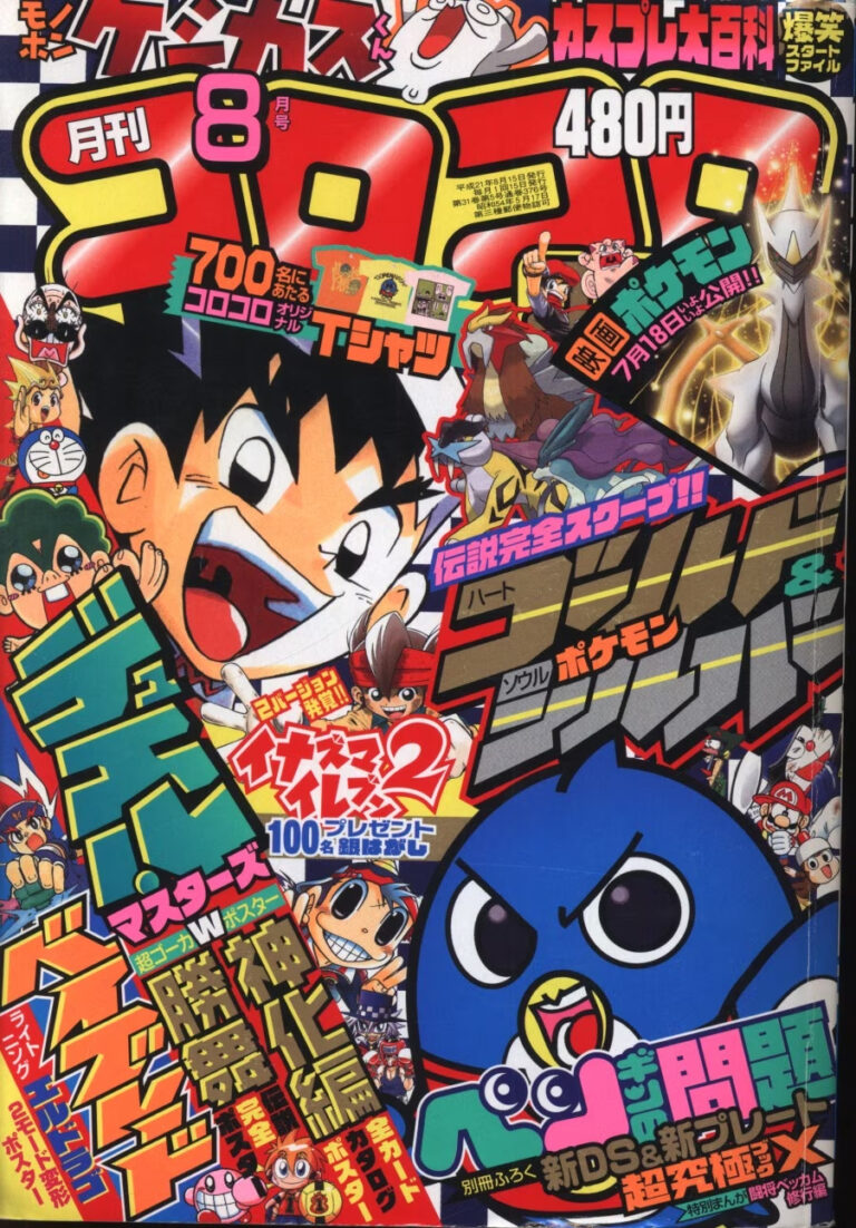 2009 Pokemon Card Game Design Contest - Pokumon