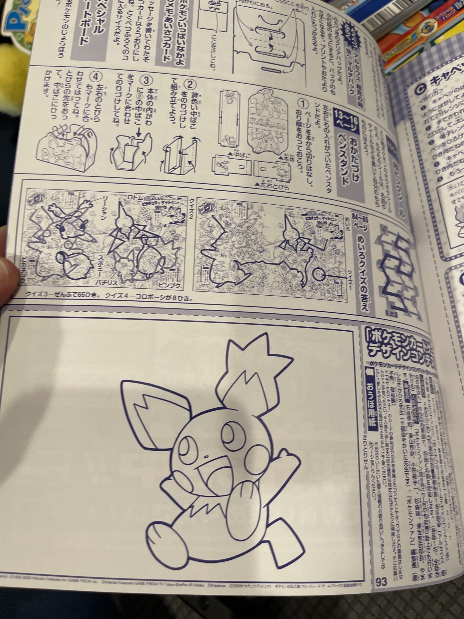 2009 Pokemon Card Game Design Contest - Pokumon