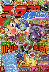 2009 Pokemon Card Game Design Contest - Pokumon