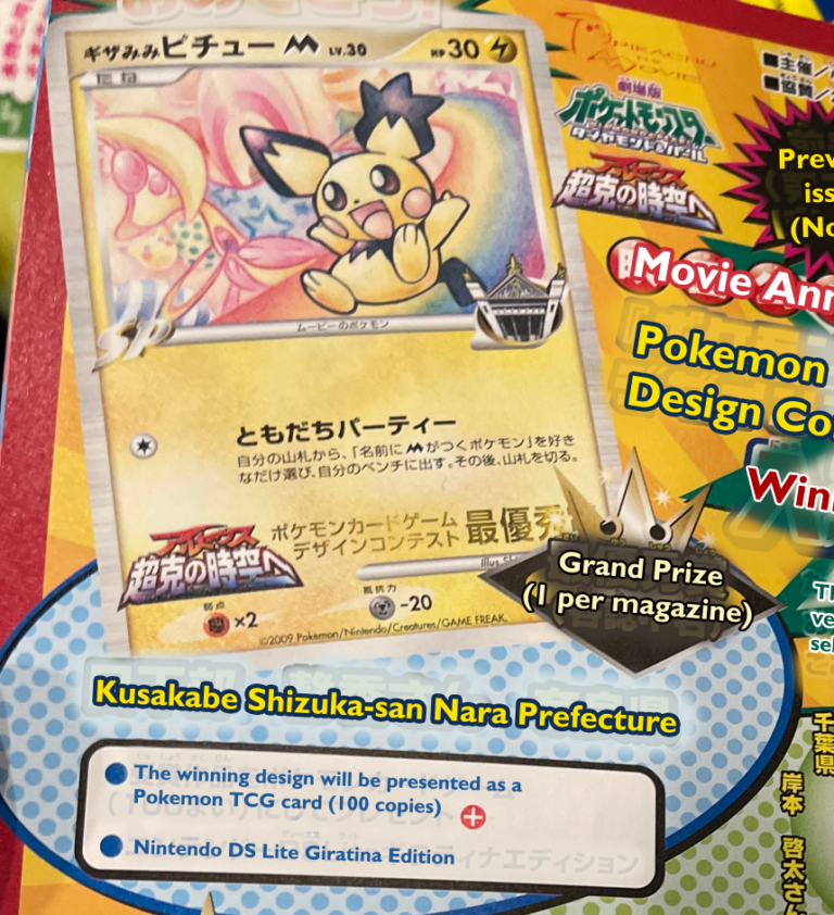 2009 Pokemon Card Game Design Contest - Pokumon