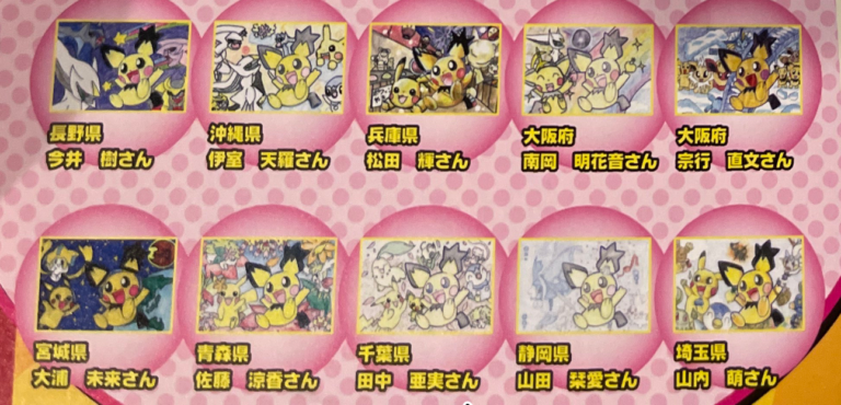 2009 Pokemon Card Game Design Contest - Pokumon