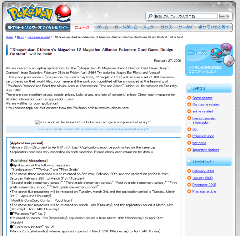 2009 Pokemon Card Game Design Contest - Pokumon