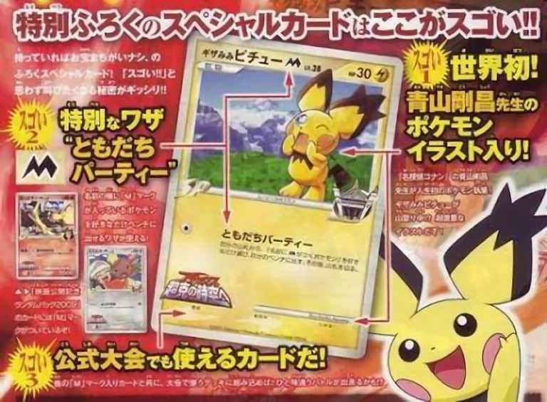 2009 Pokemon Card Game Design Contest - Pokumon
