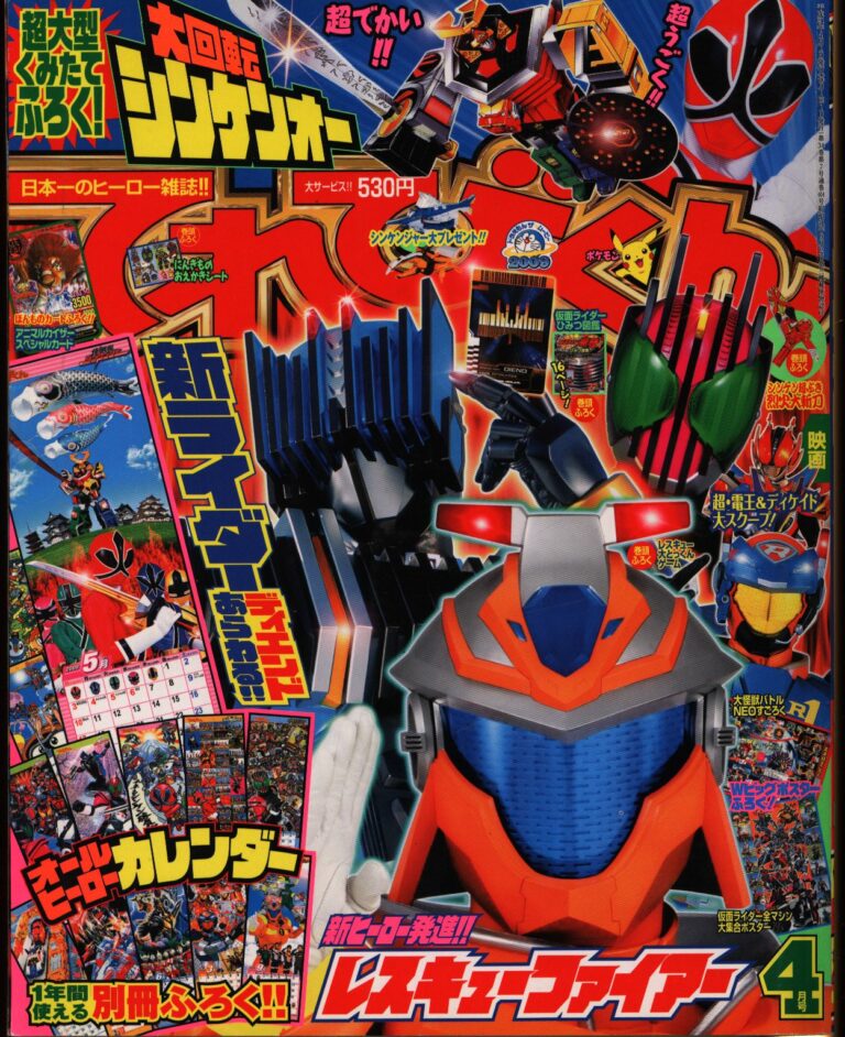 2009 Pokemon Card Game Design Contest - Pokumon