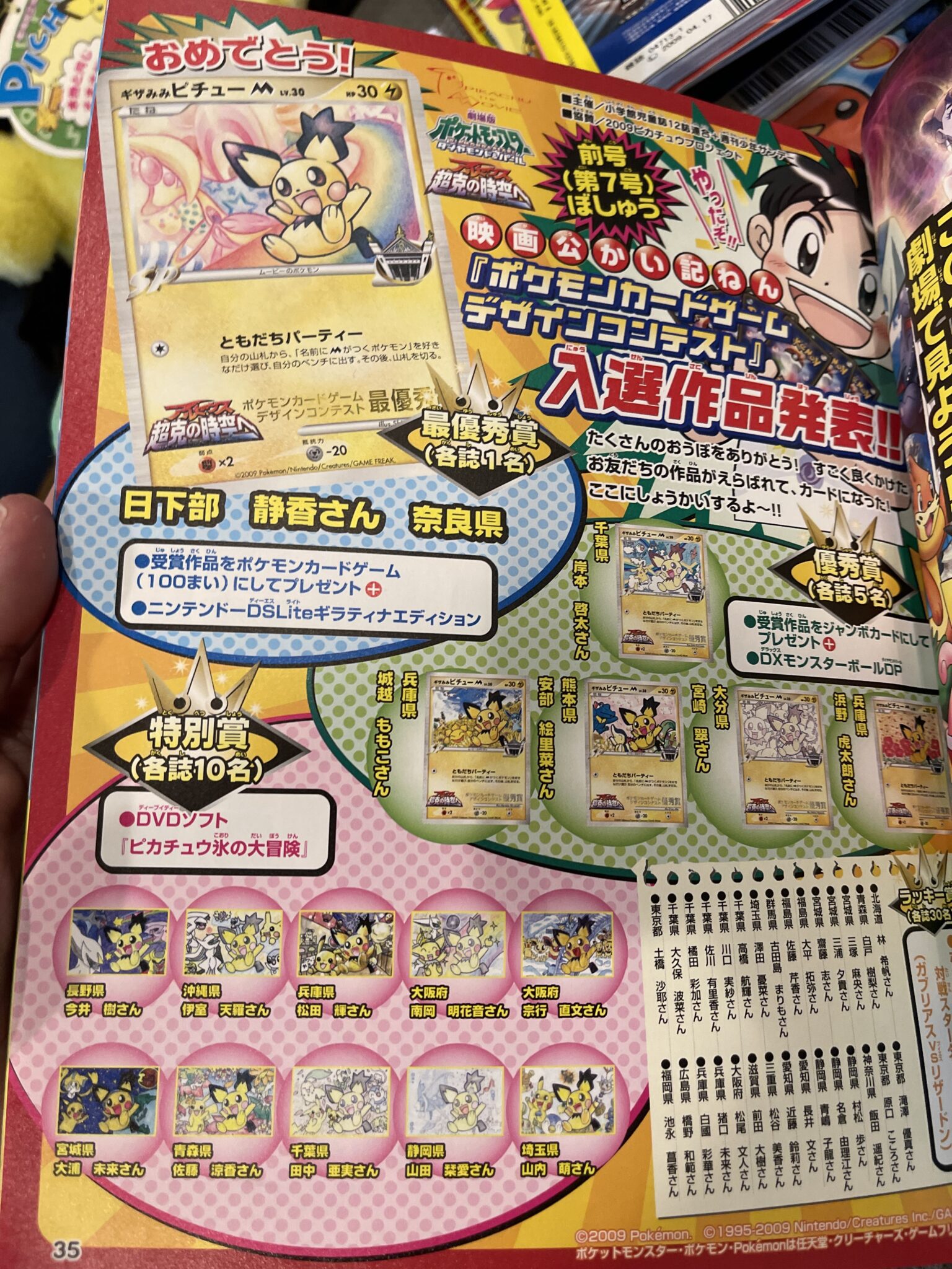 2009 Pokemon Card Game Design Contest - Pokumon